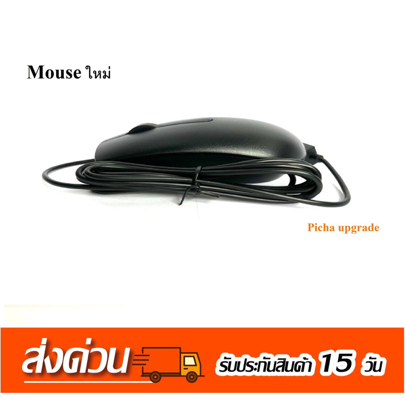 Mouse ใหม่ และมือสอง | Shopee Thailand