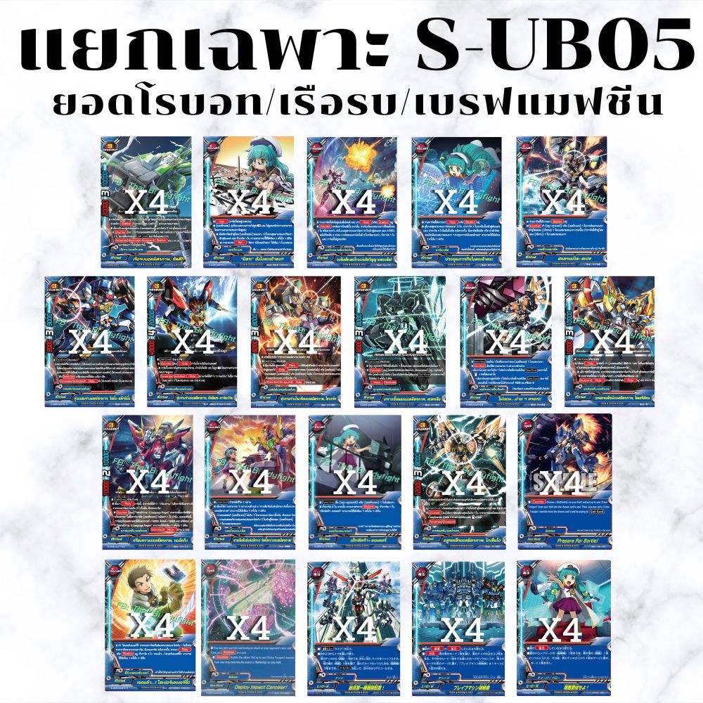 พร้อมส่ง 22 มี.ค.66 แยกเวิลด์เฉพาะ S-UB05-1,S-UB05-2 ดรัม/5เขา/มังกรสุริยัน/จักรพรรดิสายฟ้า ...