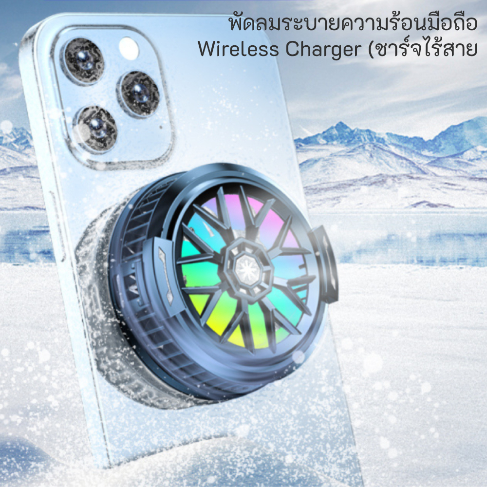 DY06 พัดลมระบายความร้อนมือถือ แม่เหล็ก พร้อม Wireless Charger (ชาร์จไร้ ...