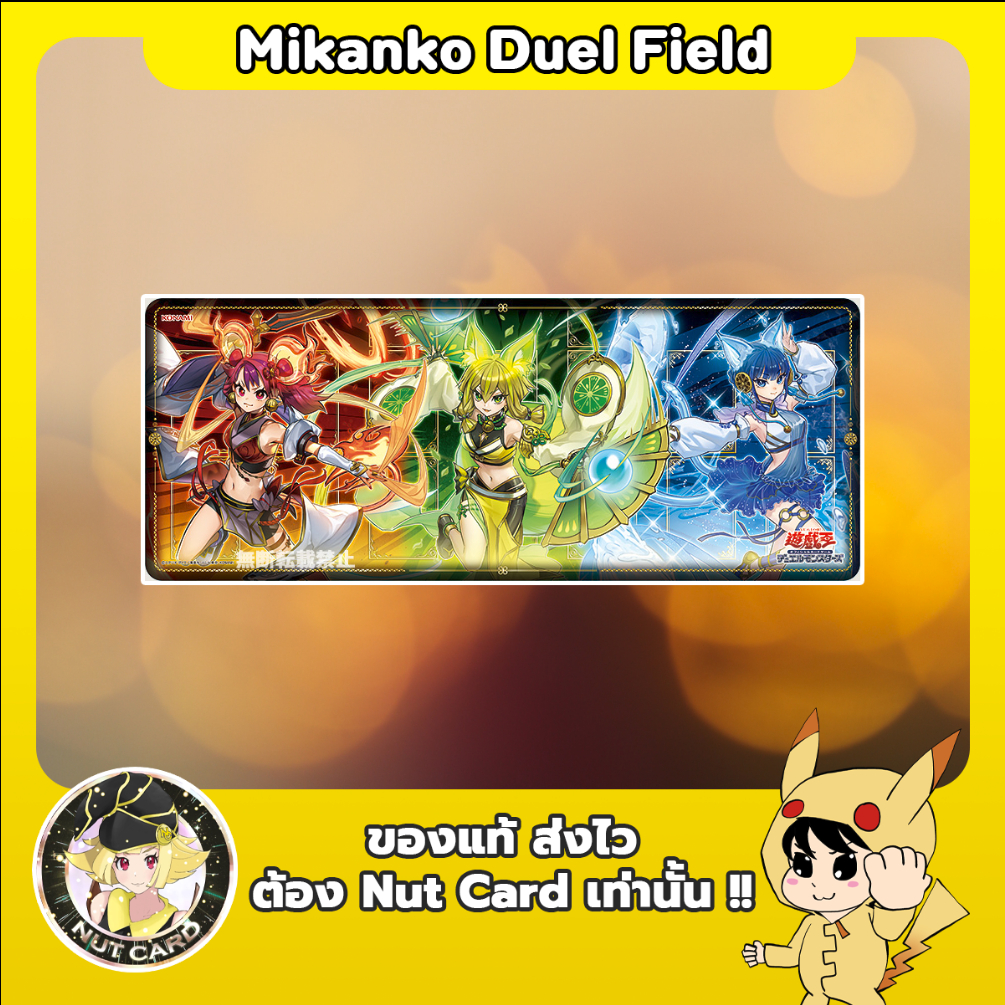 [Yugioh] Mikanko Duel Field | Shopee Thailand