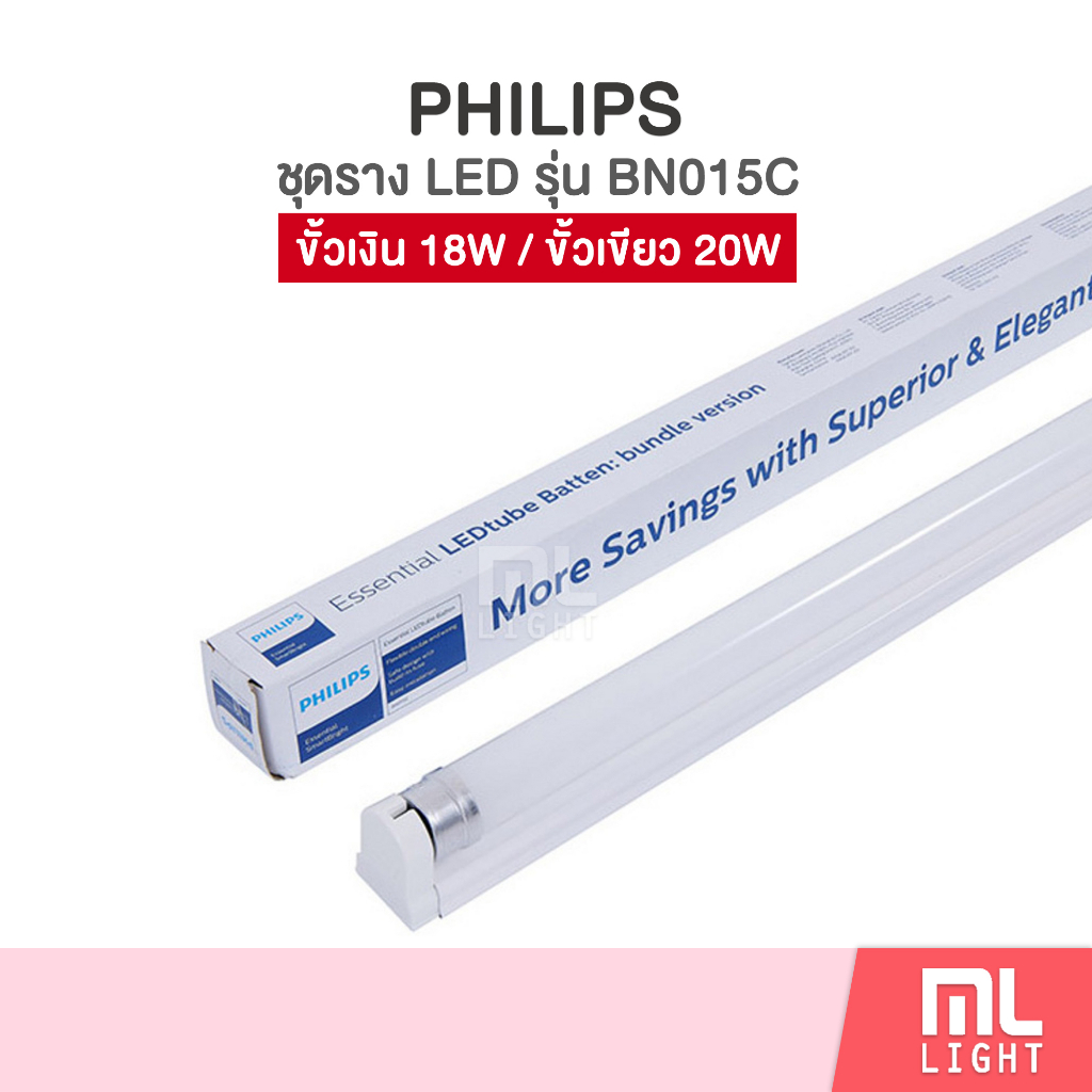 Philips BN015C ชุดรางนีออน ยาว 120cm พร้อมหลอด LED ฟิลิปส์ 18W 20W แสง ...