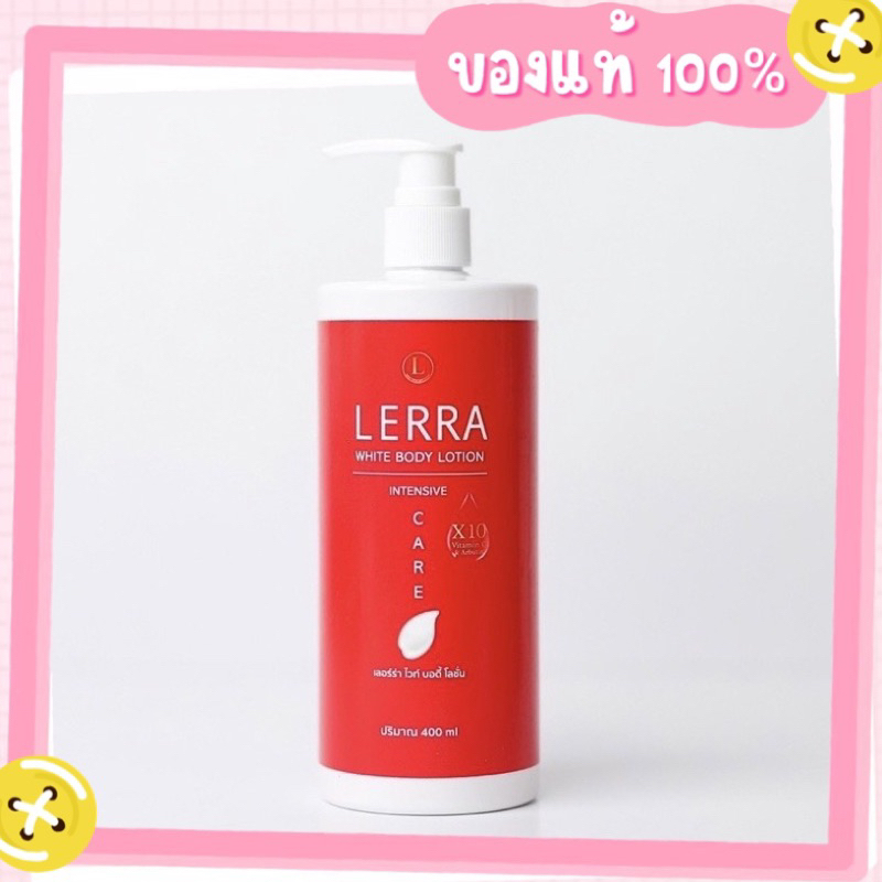 โลชั่นเลอร์ร่าไวท์ Lerra (แพคเกจใหม่ล่าสุด) | Shopee Thailand