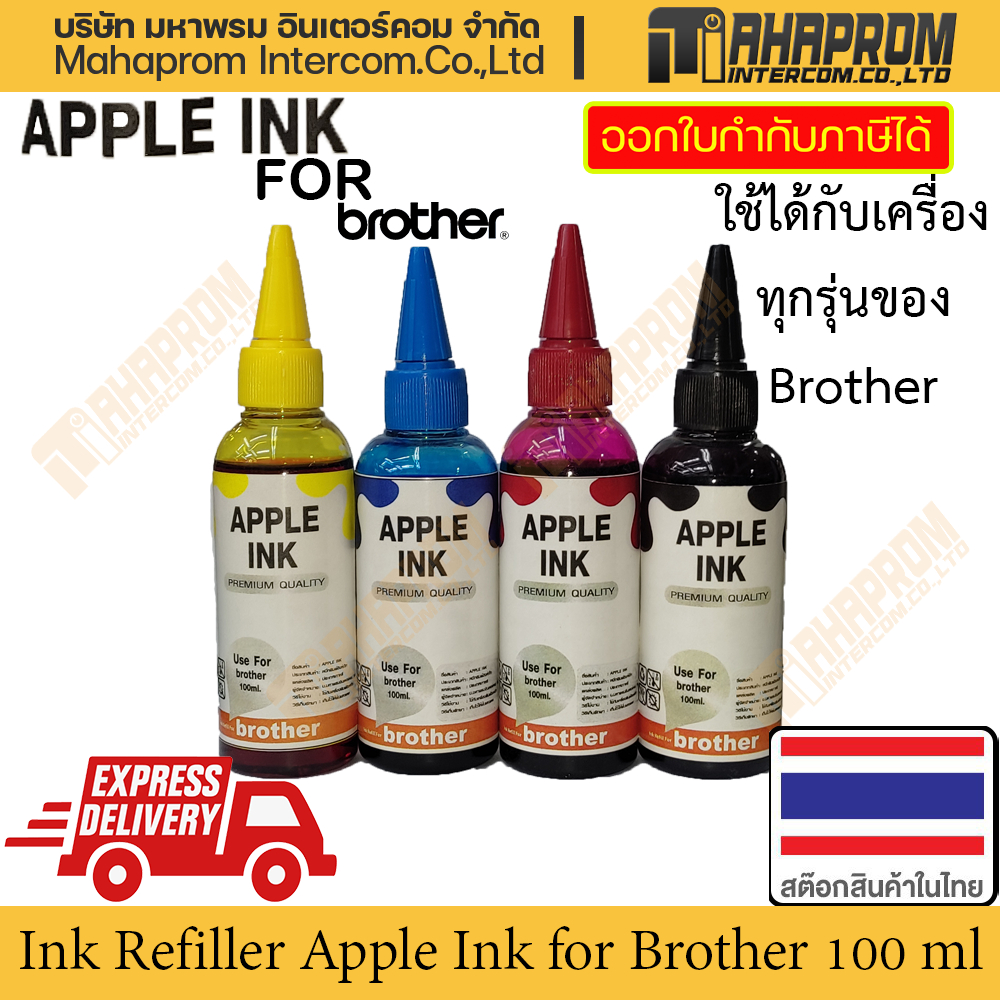 หมึกปริ้นเตอร์ Brother/Canon/HP/Epson อิงค์เจ็ท(inkjet printer) ขนาด ...