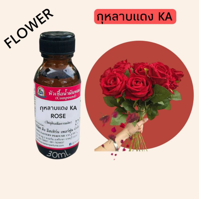 กุหลาบ KA (ROSE)#หัวเชื้อน้ำหอม 100% | Shopee Thailand