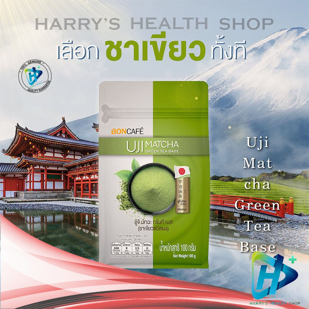 Boncafe Uji Matcha Green Tea Base อูจิ มัทฉะ กรีนที เบส ผงชาเขียว มัทฉะ ...