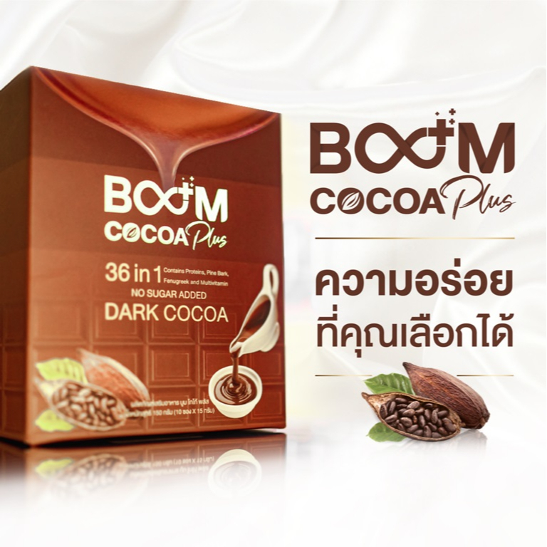 BOOM COCOA PLUS ดาร์กโกโก้เทรนใหม่ ไม่มีน้ำตาล สินค้าตัวแทนจำหน่าย ...