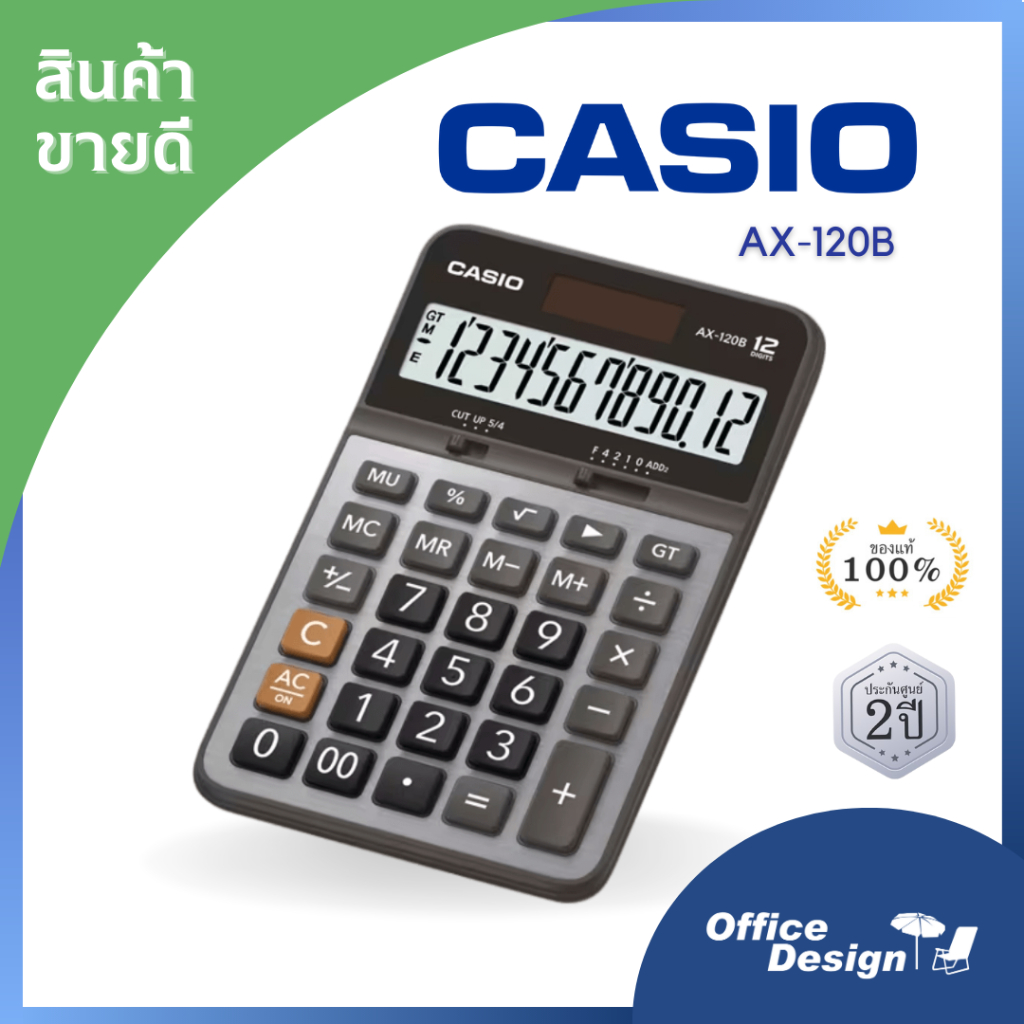 Casio เครื่องคิดเลขตั้งโต๊ะ รุ่น AX-120B แท้ ใหม่ ประกันศูนย์ 2 ปี | Shopee Thailand