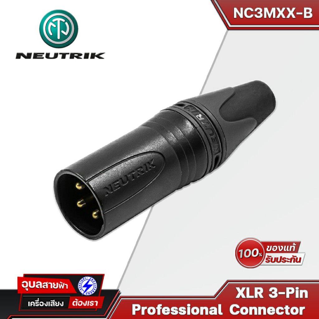 Neutrik NC3MXX-B หัวแจ็ค XLR male 3pin แท้100% แจ็ค Canon ตัวผู้ สำหรับ ...