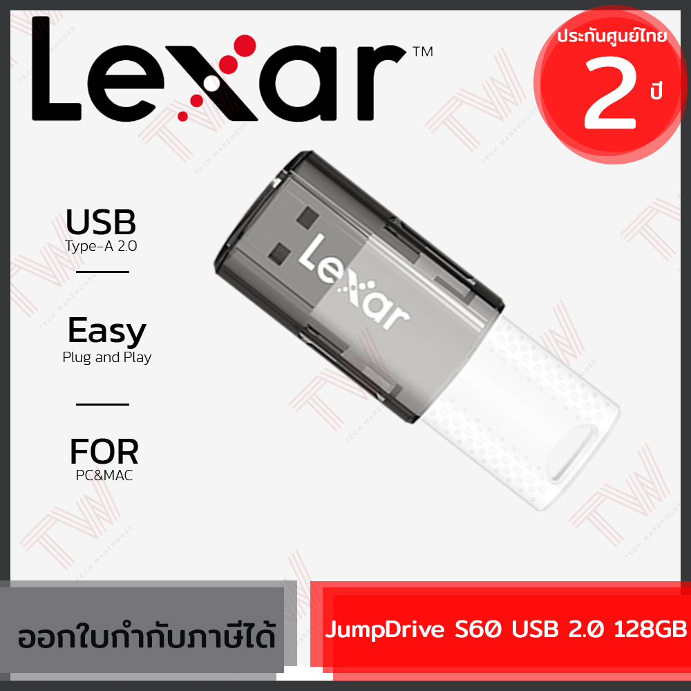 Lexar JumpDrive S60 USB 2.0 128GB แฟรชไดรฟ์ ของแท้ ประกันศูนย์ 2ปี ...