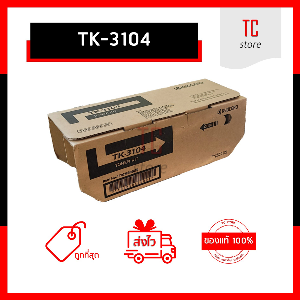 [ของแท้] TK-3104 ผงหมึกเครื่องถ่ายเอกสาร KYOCERA ใช้สำหรับ ECOSYS FS ...