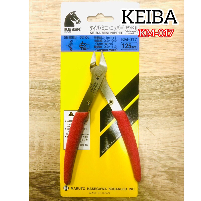 Keiba คีมตัดสาย ด้ามบาง รุ่น KM-017 | Shopee Thailand