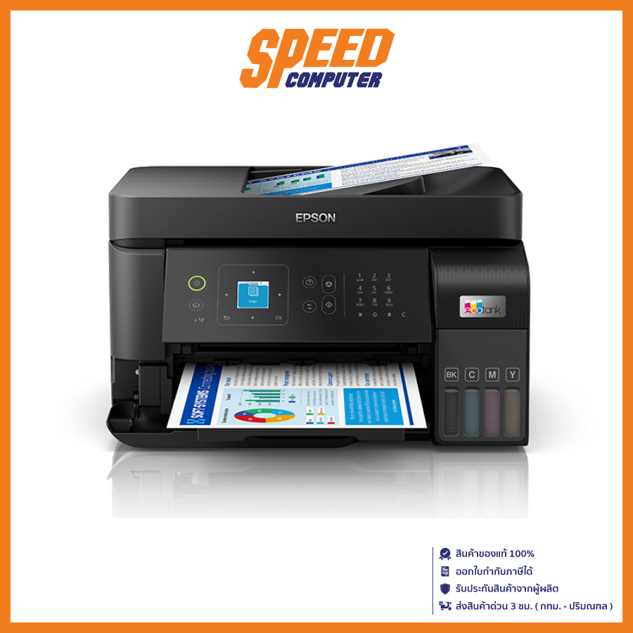 EPSON PRINTER(เครื่องพิมพ์) L5590 A4 TANK ALL IN ONE PRINT SCAN COPY FAX ADF by speedcom ...