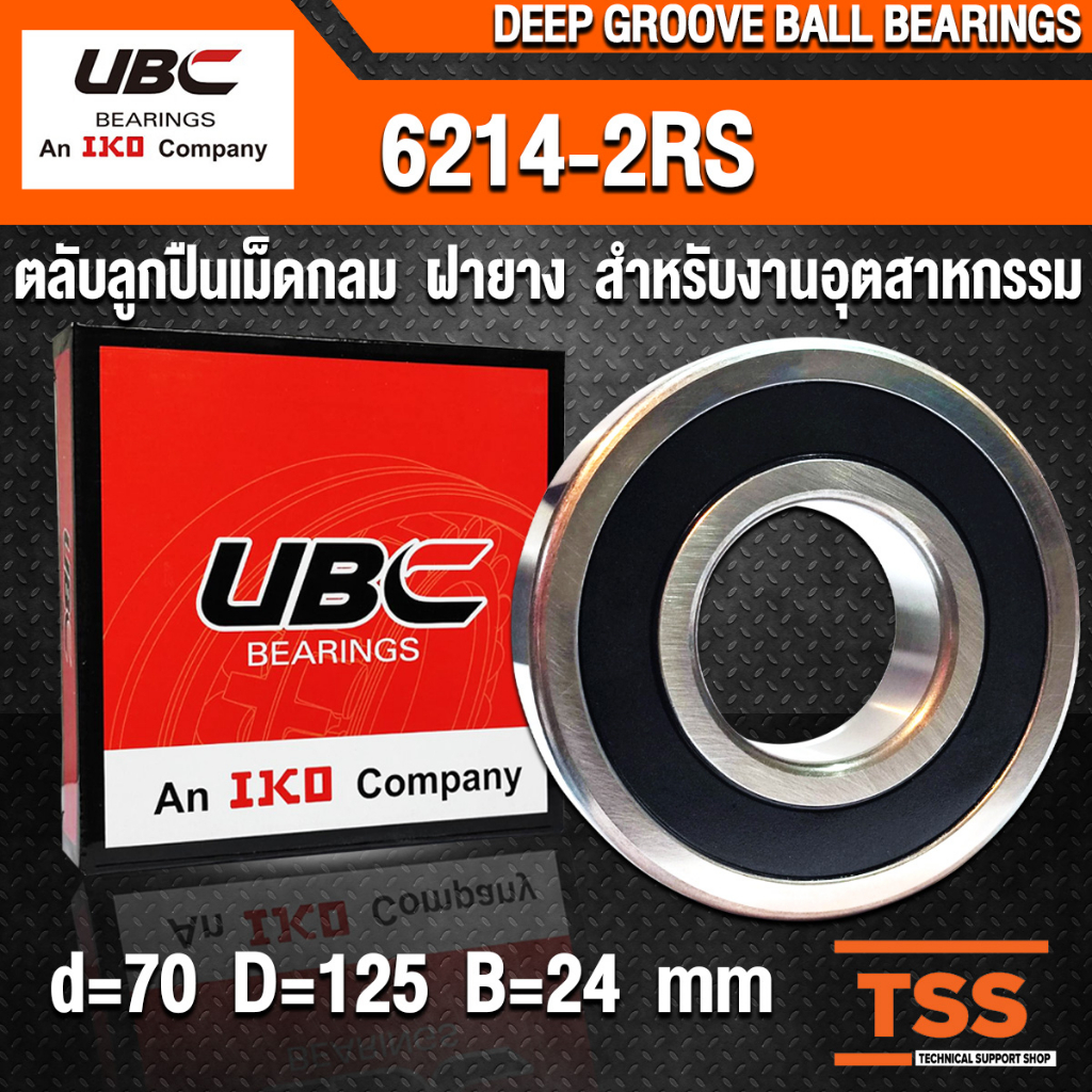 6214-2RS UBC (70x125x24 mm) ตลับลูกปืนเม็ดกลมร่องลึก รอบสูง ฝายาง ...