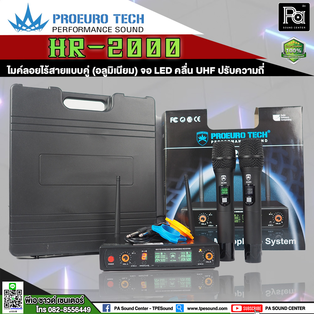 PROEURO TECH HR-2000 ไมค์ลอยถือคู่ HR2000 HR 2000 พร้อมกระเป๋าเก็บอย่าง ...