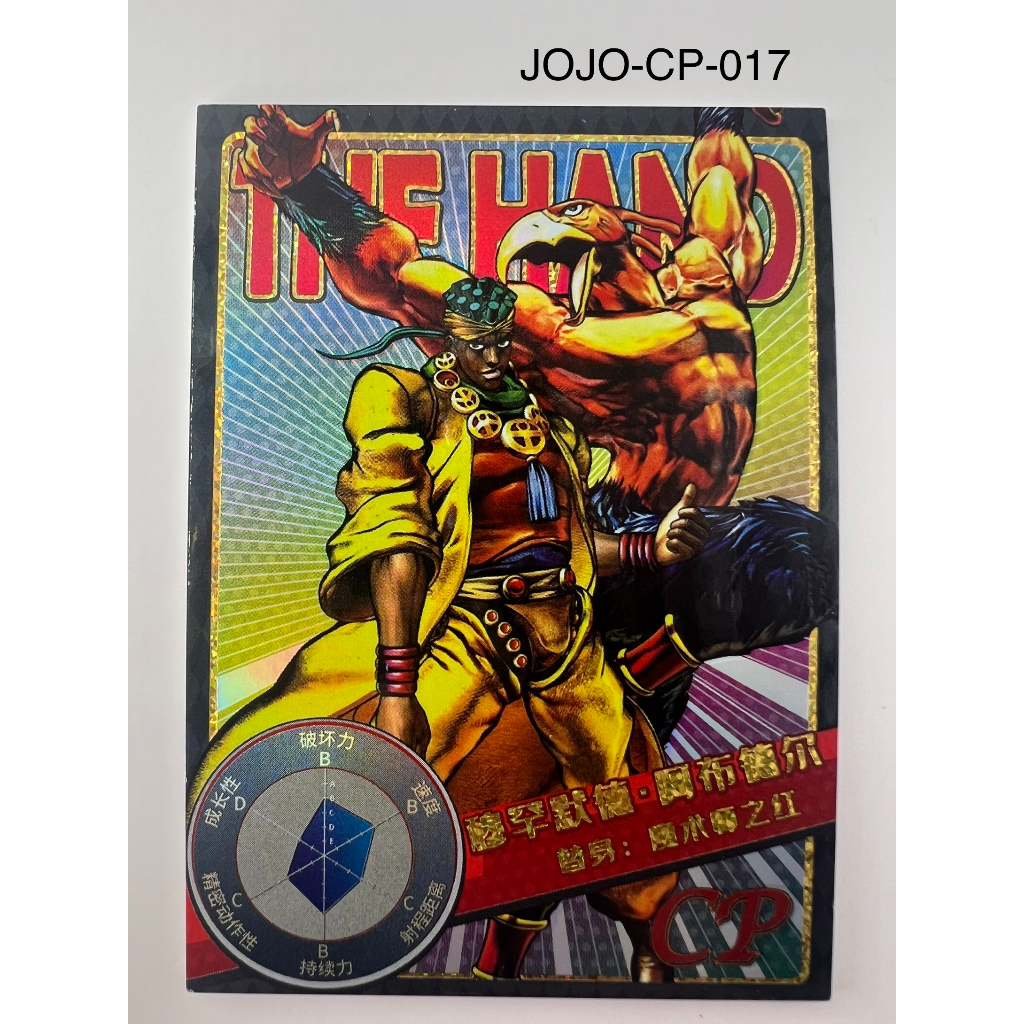 อนิเมะ การ์ดJOJO สะสม การ์ดการ์ตูน | Shopee Thailand