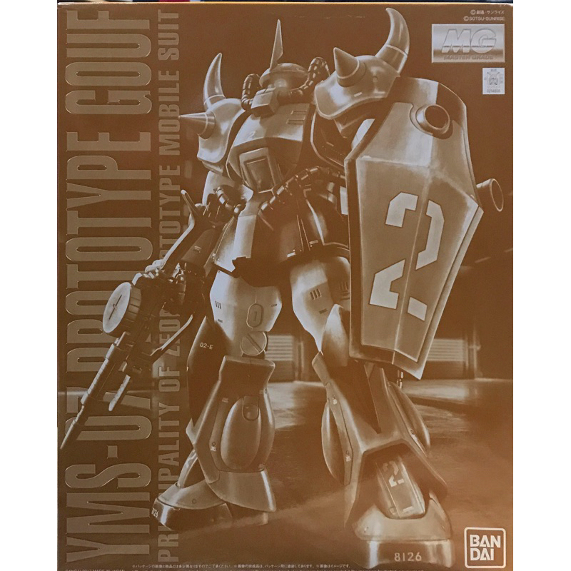 Mg 1/100 YMS-07 Prototype Gouf | Shopee Thailand