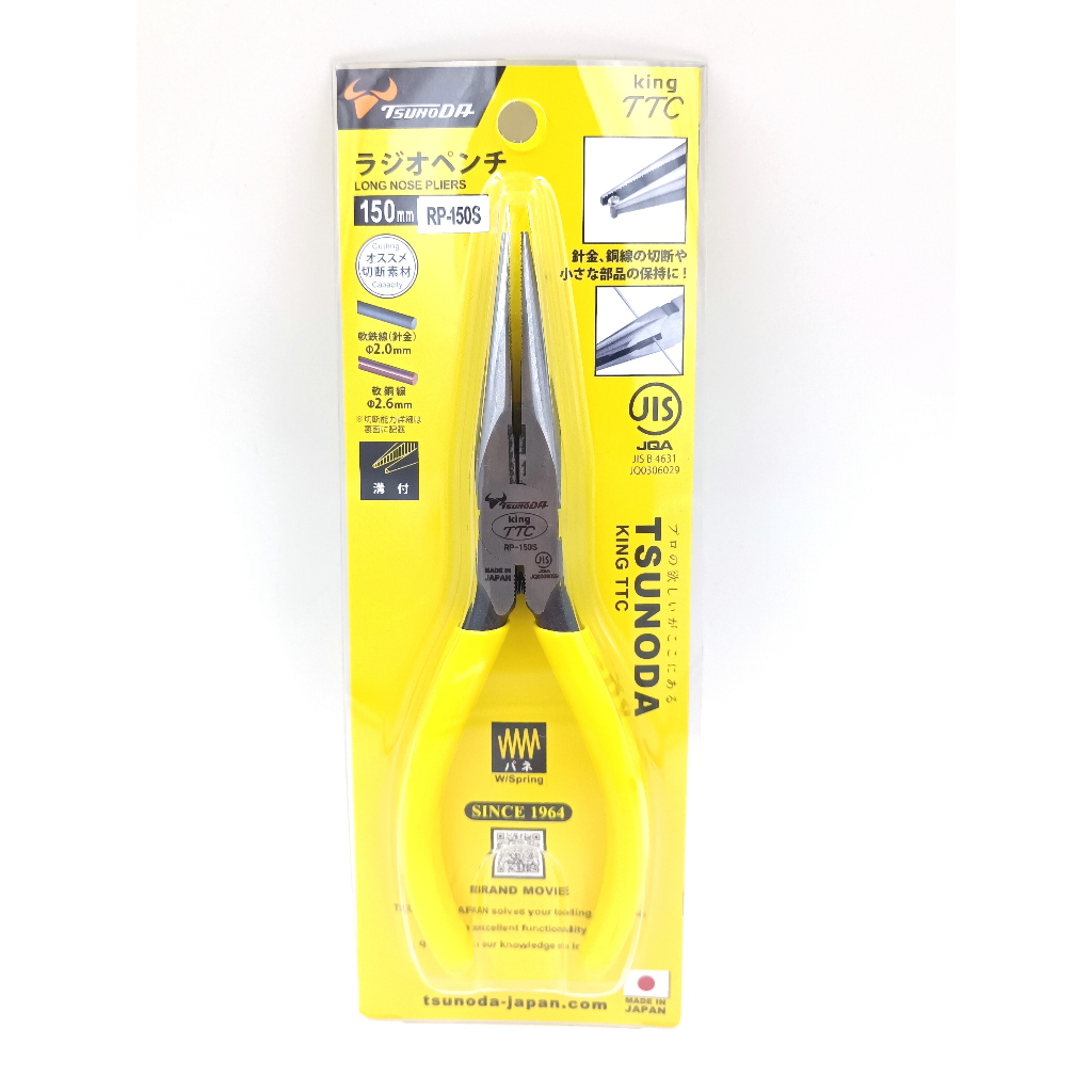 KING TTC คีมปากแหลมด้ามบาง 6นิ้ว RP-150S มีสปริง made in Japan | Shopee Thailand