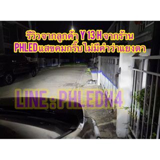 หลอดไฟหน้ารถ Y13 H ตัวใหม่Gen2 คัทออฟ พวงมาลัยขวา RHD ขั้ว H4 รับประกัน 1 ปี สว่างสุดของรุ่น Y6 ...