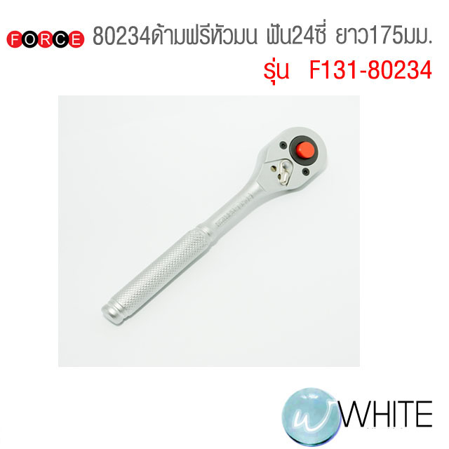 ด้ามขันฟรี ขนาด 1/4 และ 1/2 นิ้ว ยี่ห้อ STANLEY & FORCE & INGCO จัดส่ง ...