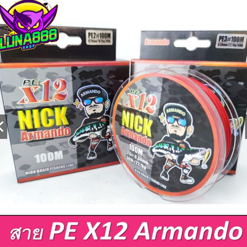 สาย PE NICK Armando PE X12 สีแดง 100M PE2.0/PE3.0 | Shopee Thailand
