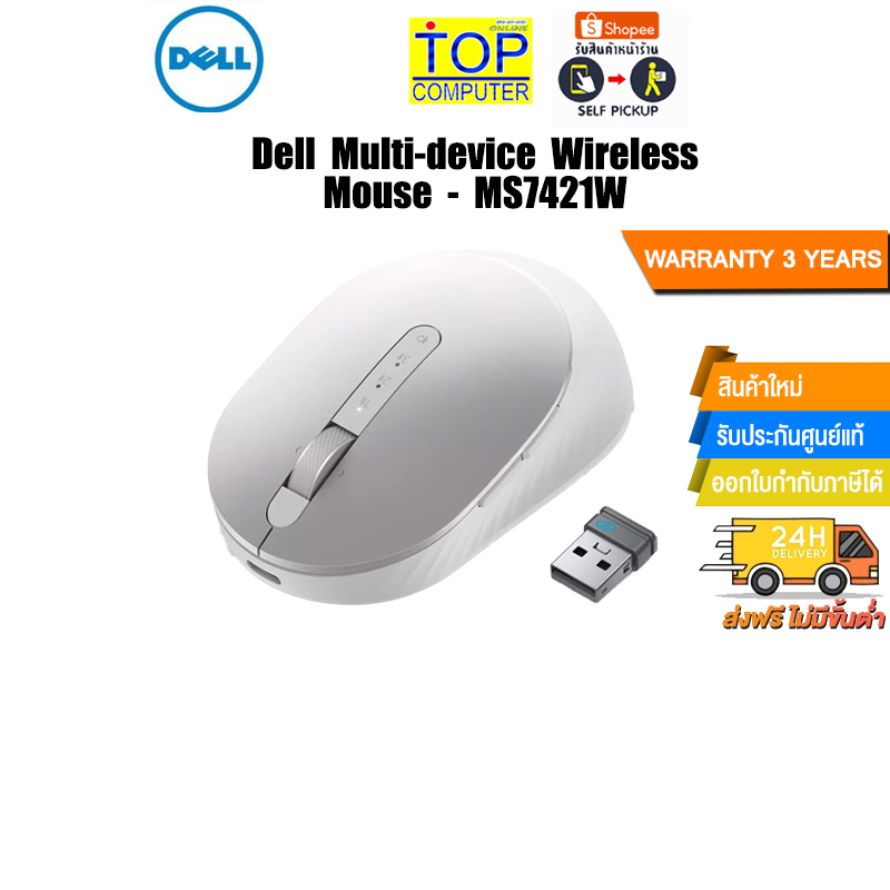 Dell Multi-device Wireless Mouse - MS7421W/ประกัน3y | Shopee Thailand
