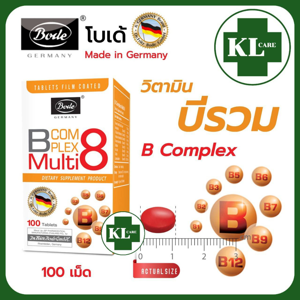 Vitamin B Complex 8 วิตามินบีรวม,ไบโอติน,โฟลิค บำรุงร่างกาย ลดอาการอ่อนเพลีย แก้เหน็บชา 100 เม็ด ...