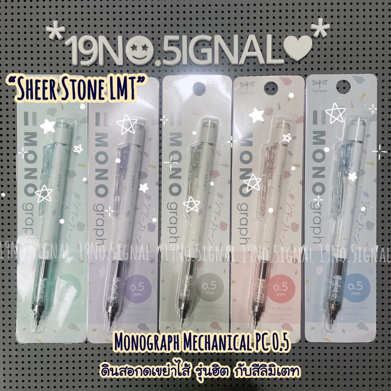 Mono Graph 0.5 : ดินสอกด เขย่าไส้ 0.5 | Shopee Thailand