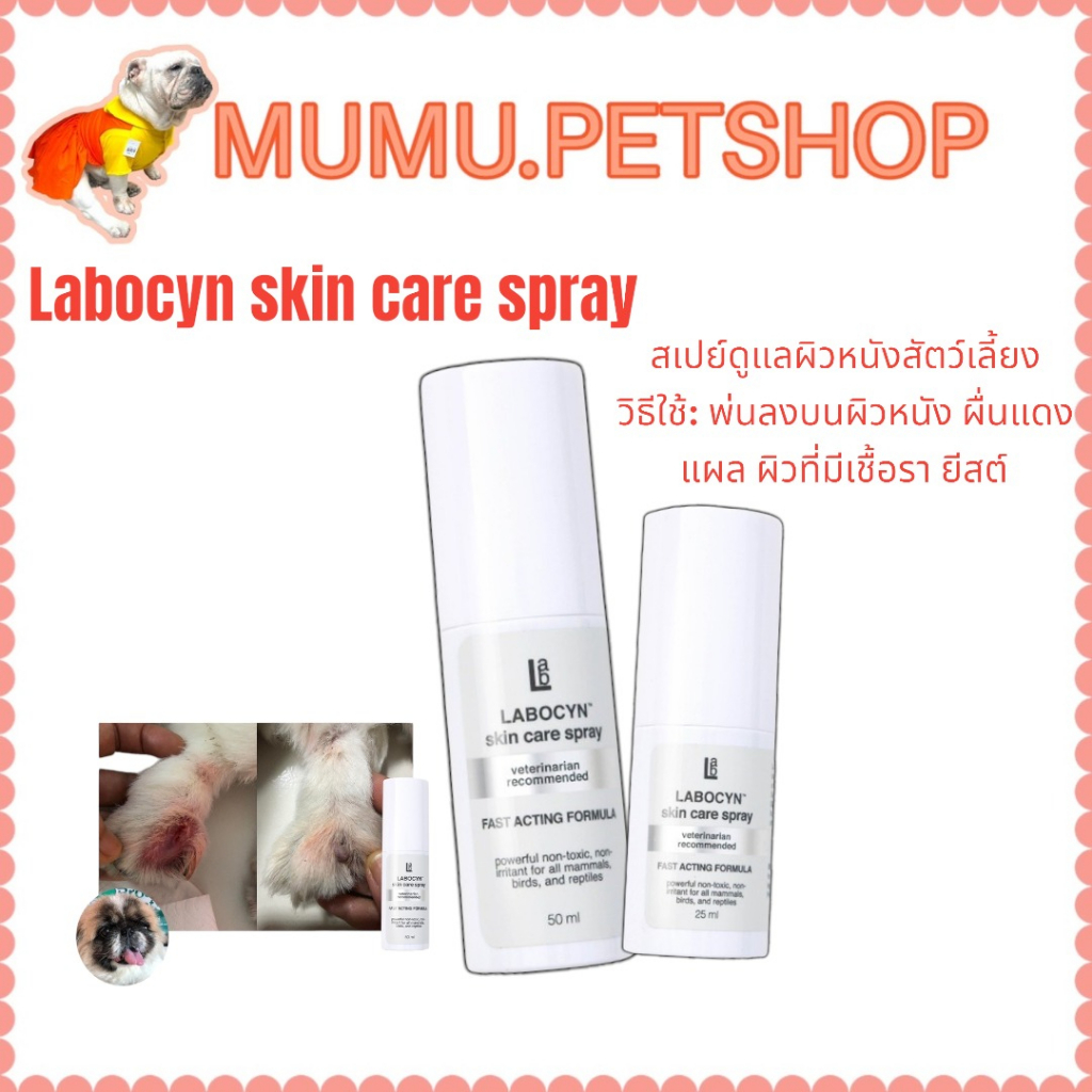 Labocyn skin care spray สเปย์ดูแลผิวหนังสัตว์เลี้ยง | Shopee Thailand