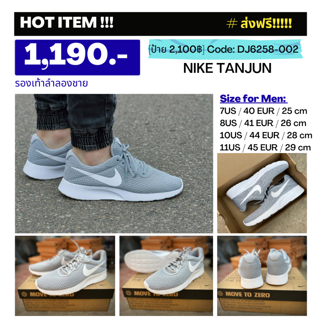 DJ6258-002 NIKE TANJUN รองเท้าลำลองชาย สีเทา | Shopee Thailand