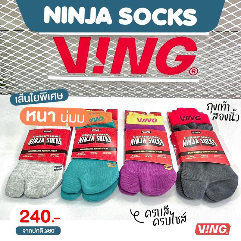 VING Ninja Socks - ถุงเท้า 2 นิ้ว สำหรับใส่รองเท้าแตะวิ่ง ถุงเท้านินจา ถุงเท้าวิ่ง | Shopee Thailand