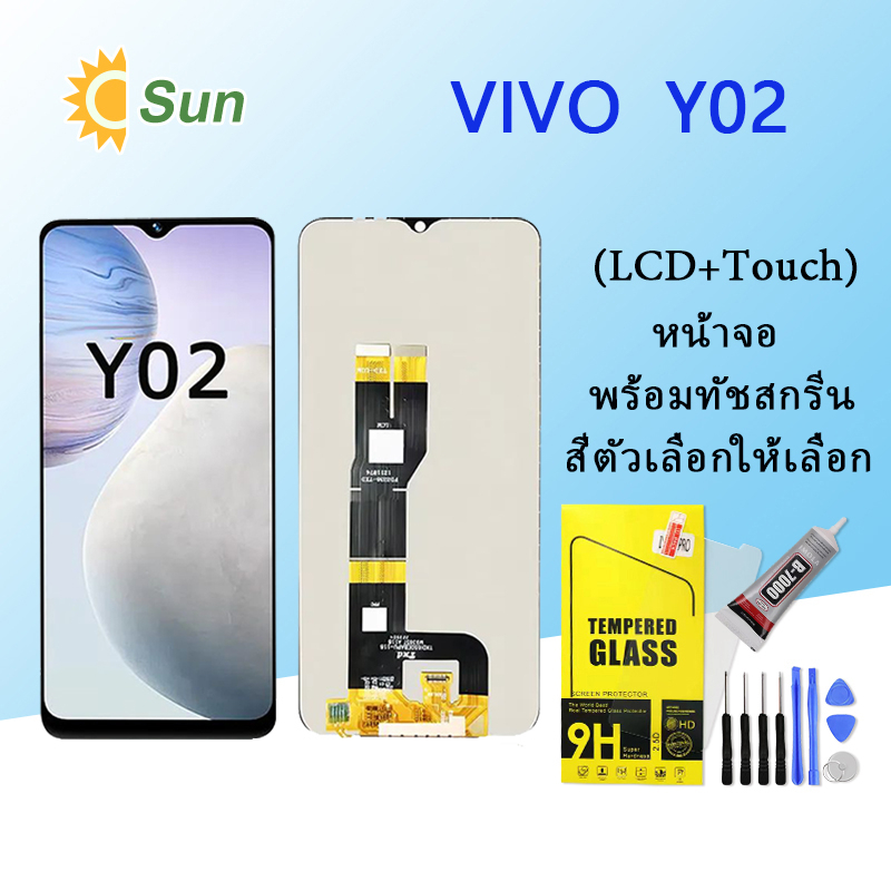 หน้าจอ Lcd VIVO Y02 จอชุด จอพร้อมทัชสกรีน จอ+ทัช Lcd Display อะไหล่มือ ...