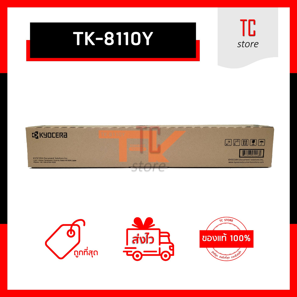 [ของแท้] TK-8110 ผงหมึกเครื่องถ่ายเอกสาร ใช้สำหรับ ECOSYS M8124cidn ...