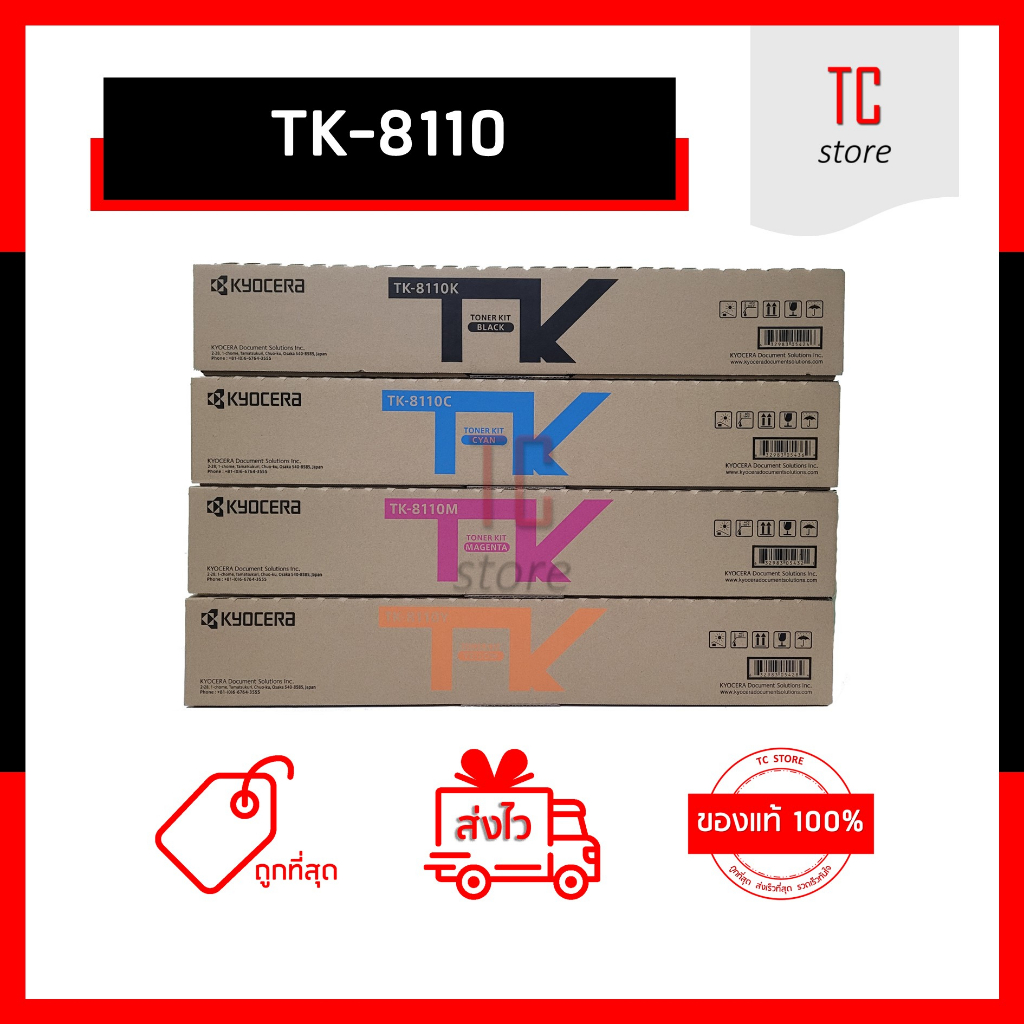 [ของแท้] TK-8110 ผงหมึกเครื่องถ่ายเอกสาร ใช้สำหรับ ECOSYS M8124cidn ...