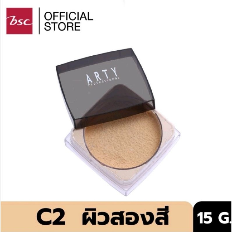 ARTY PROFESSIONAL EXPERTISE TRANSLUCENT LOOSE POWDER 15g สี C2 ผลิต09/ ...