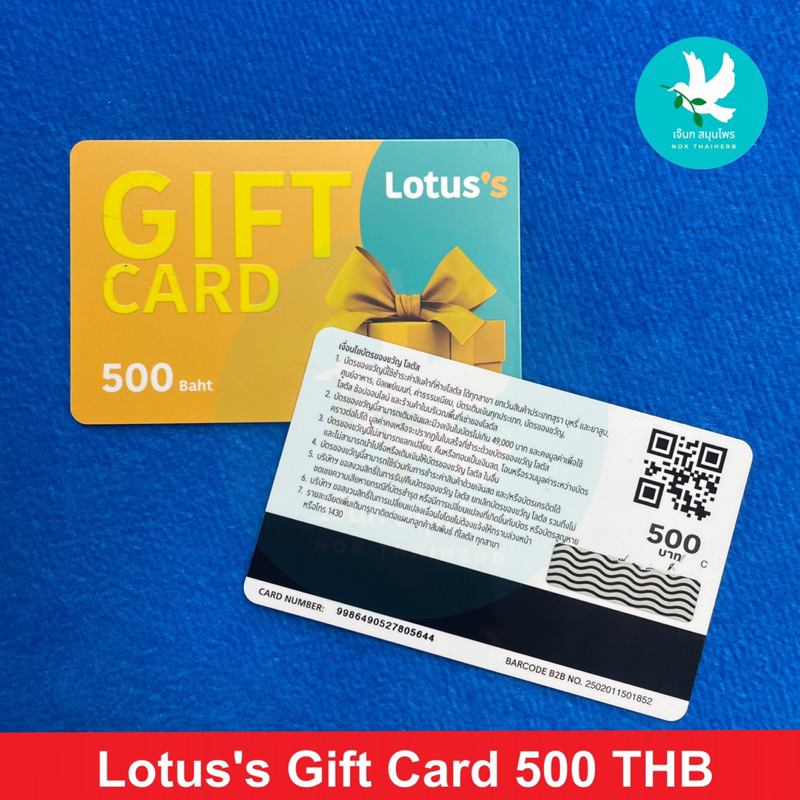 บัตรกำนัลโลตัส Tesco Lotus Gift Card 500 บาท Lotus Voucher บัตรเงินสด ...