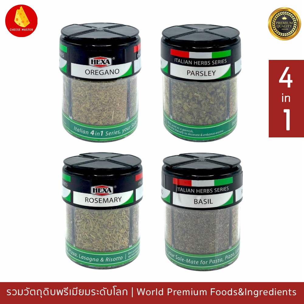 เครื่องปรุงรสสมุนไพร 4 ชนิด ออริกาโน่ พาร์สลี่ โรสแมรี่ โหระพา HEXA ...