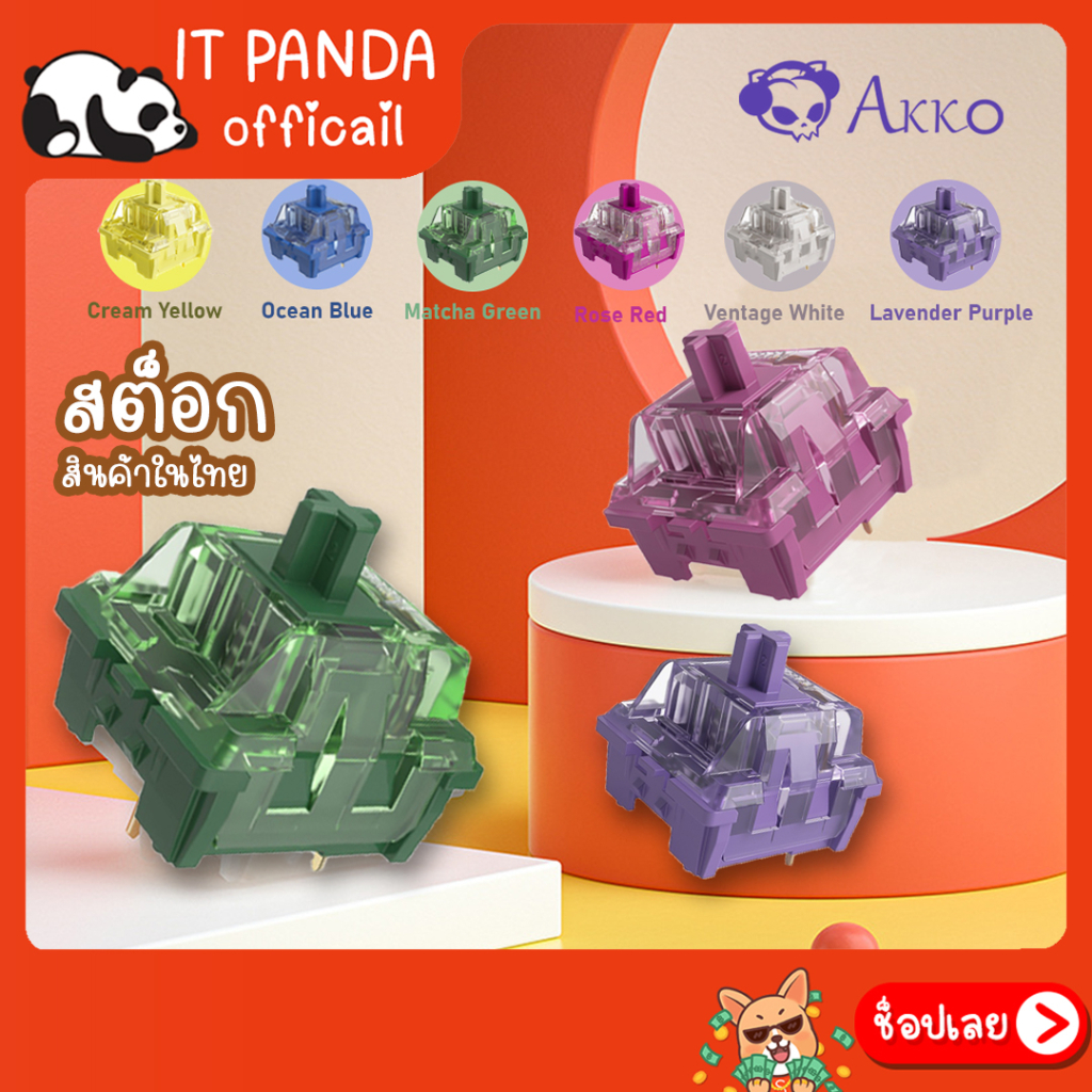AKKO Switch Red Switch,Blue Switch ปุ่มสวิตช์ Mechanical Keyboard ...