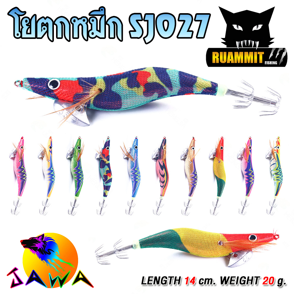 โยกุ้งตกหมึก SJ027 ขนาด 20G 14Cm By JAWA | Shopee Thailand