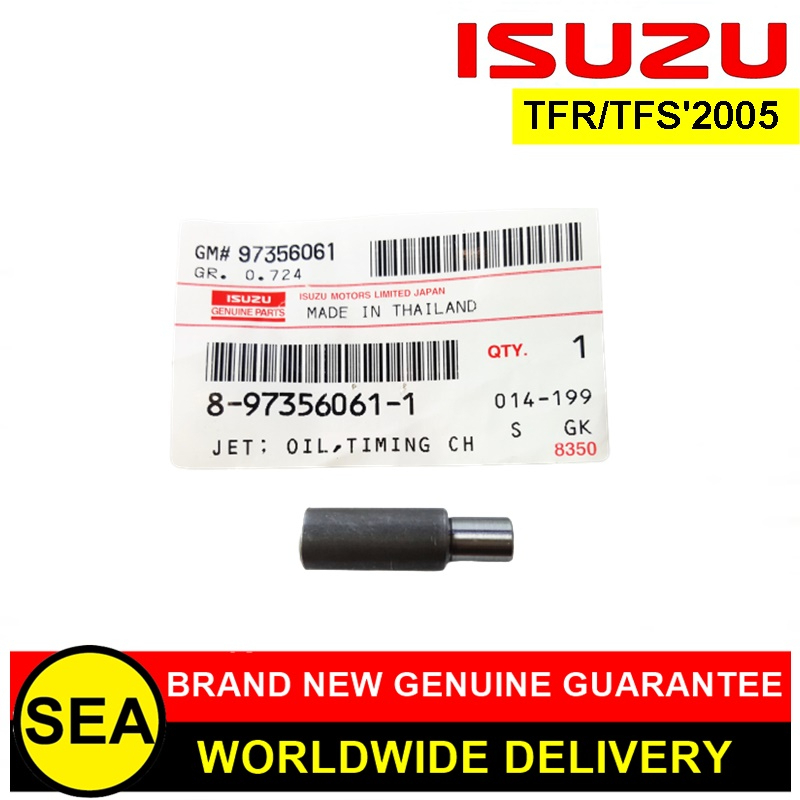 หัวฉีดน้ำมันหล่อลื่น ISUZU อะไหล่แท้เบิกห้าง ตรงรุ่น TFR/TFS'2005 ...