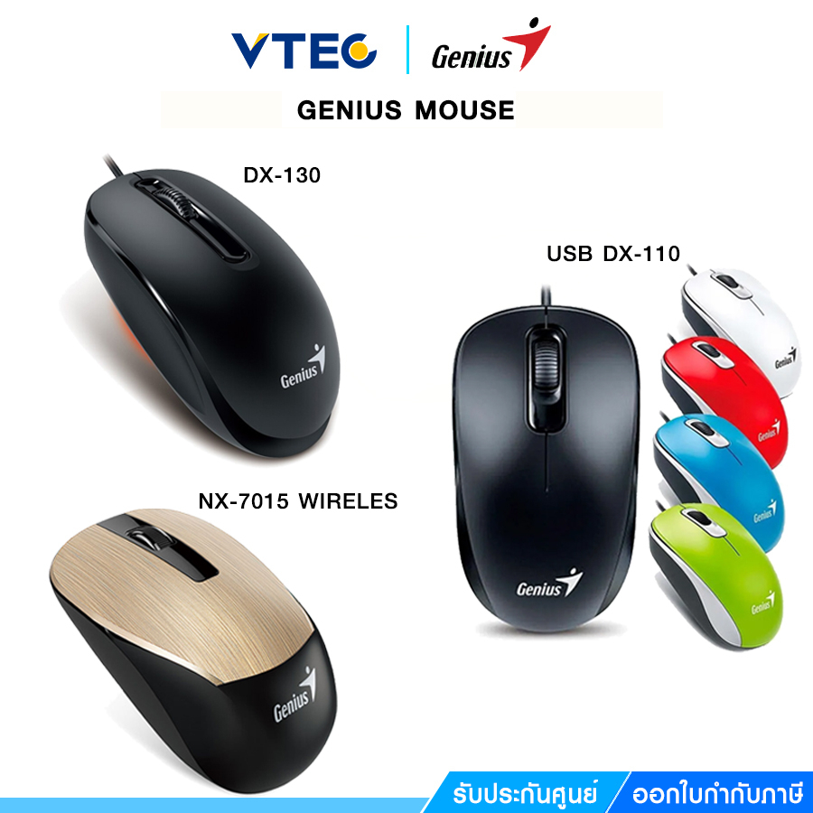 GENIUS WIRED MOUSE USB / Wireless | Shopee Thailand