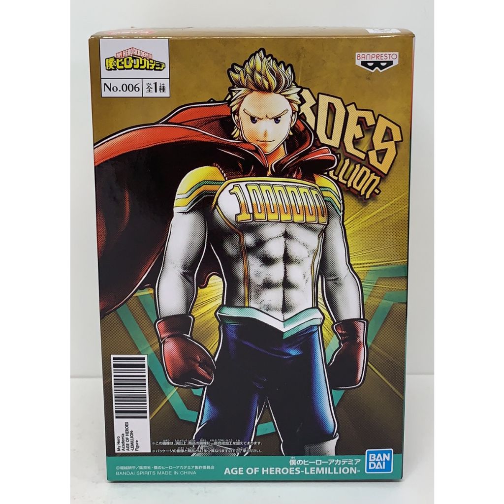 Dragonbone 】MY HERO ACADEMIA AGE OF HEROES Endeavour,AsuiTsuyu ...