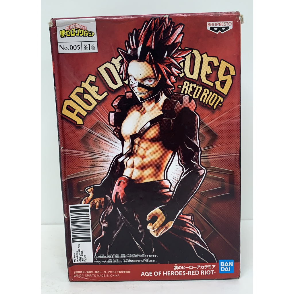 Dragonbone 】MY HERO ACADEMIA AGE OF HEROES Endeavour,AsuiTsuyu ...