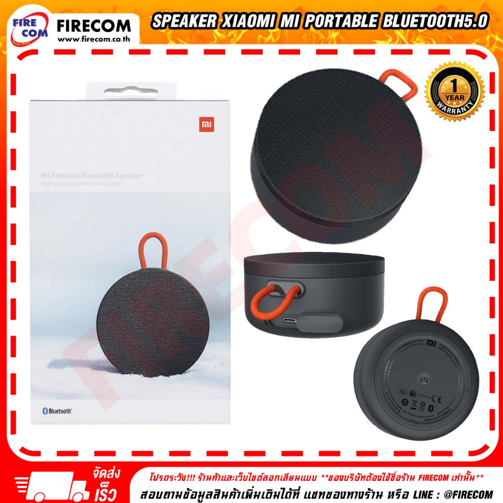 ลำโพง SPEAKER Xiaomi Mi Portable Bluetooth5.0 Speaker Type-C IP67 True ...