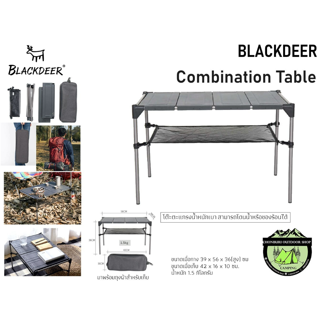 Blackdeer Combination Table#โต๊ะพับอลูมิเนียมขนาดพกพา | Shopee Thailand