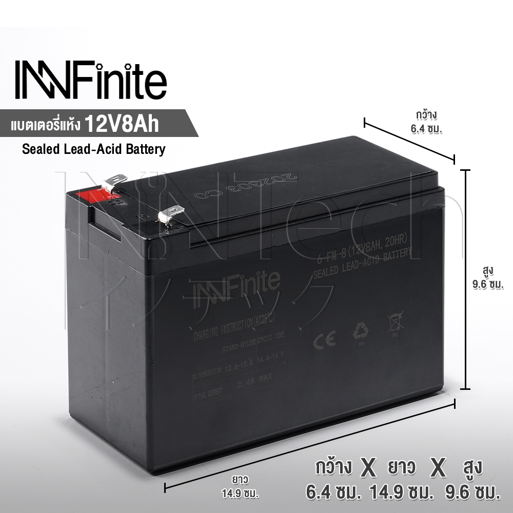 InnFinite แบตเตอรี่ 12V 8AH แบตเตอรี่แห้ง แบตเตอรี่เครื่องสำรองไฟ UPS ...