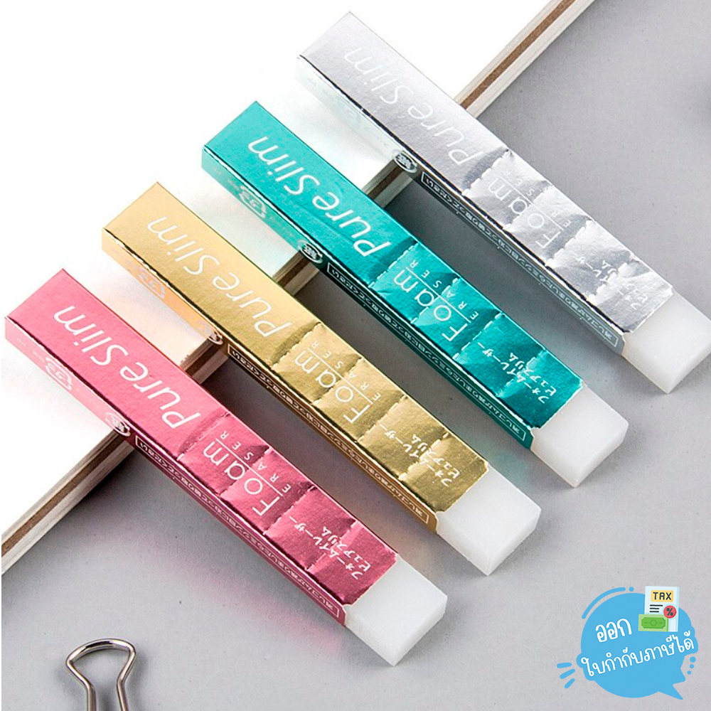 ยางลบ ยางลบโฟม Sakura Pure Slim RFPS150 (สำหรับลบในพื้นที่แคบๆ ...