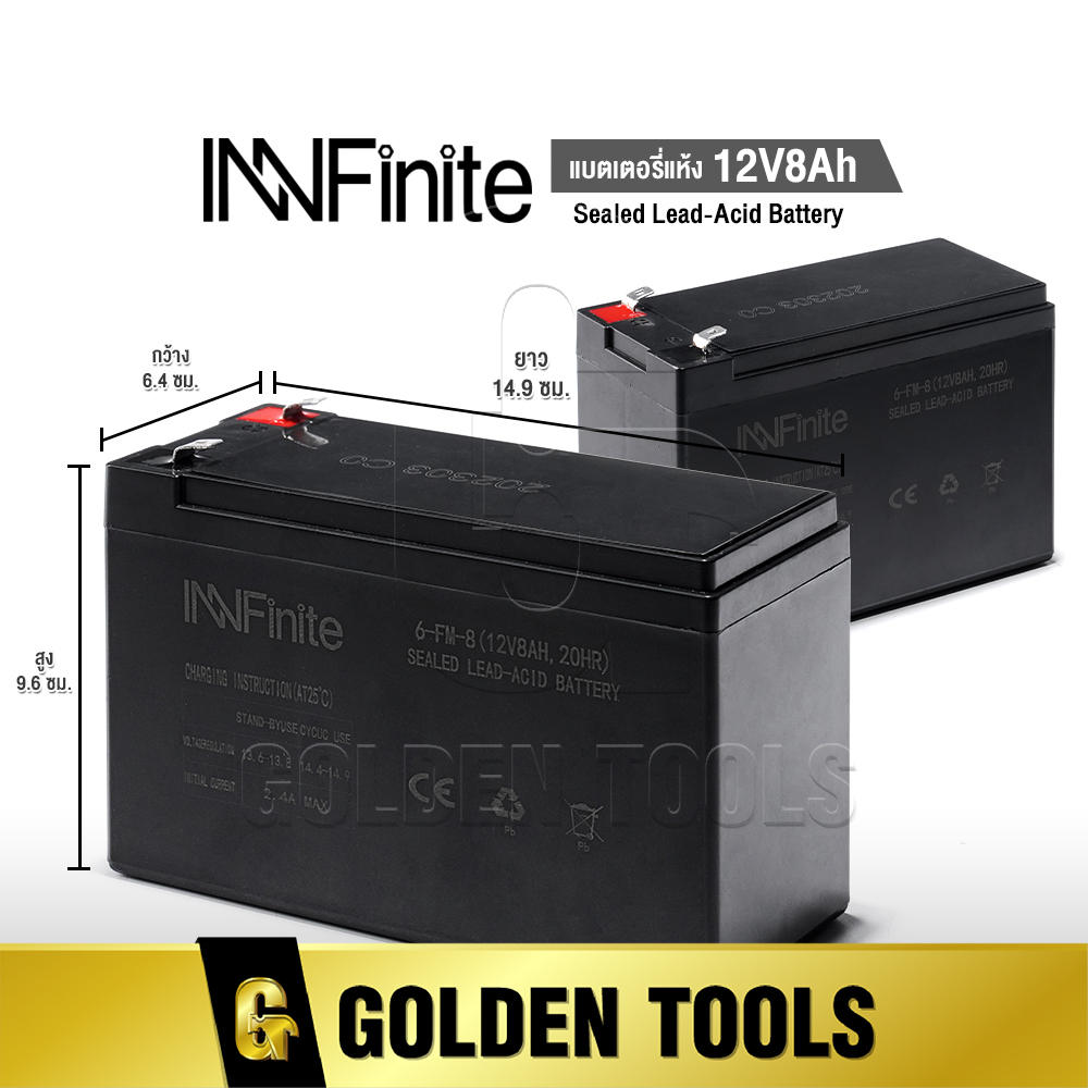 InnFinite แบตเตอรี่ 12V 8AH แบตเตอรี่แห้ง แบตเตอรี่เครื่องสำรองไฟ UPS ...