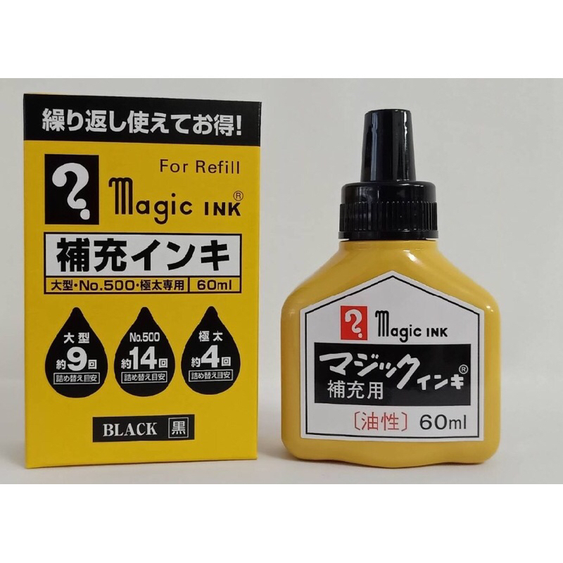 MAGIC INK หมึกเติมปากกา 60 มล. NO.MHJ60B | Shopee Thailand