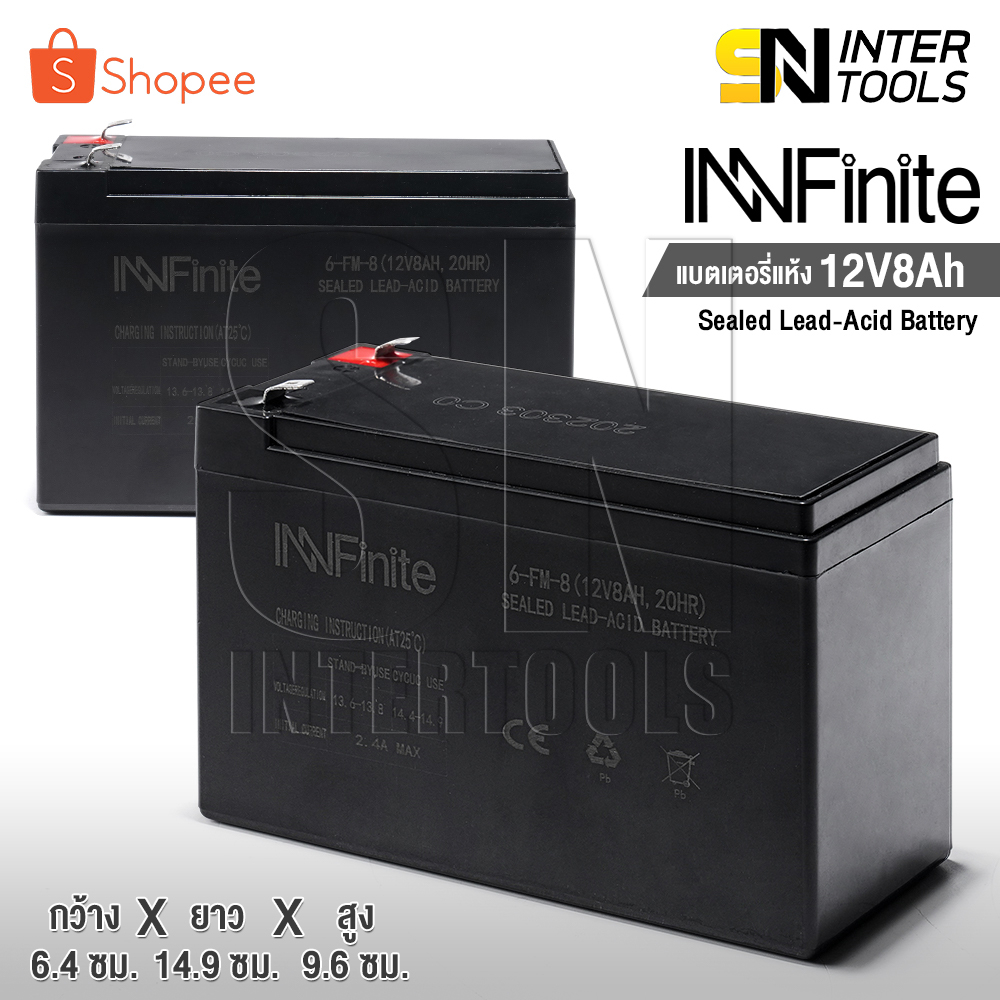 InnFinite แบตเตอรี่ 12V 8AH แบตเตอรี่แห้ง แบตเตอรี่เครื่องสำรองไฟ UPS ...