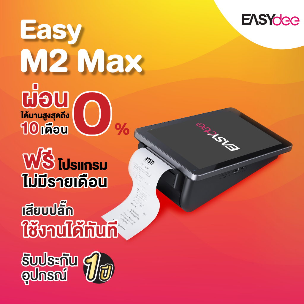 iMin M2Max Pos แบบพกพา ฟรีระบบขาย ใส่ Sim ได้ มี Wifi และ Bluetooth | Shopee Thailand